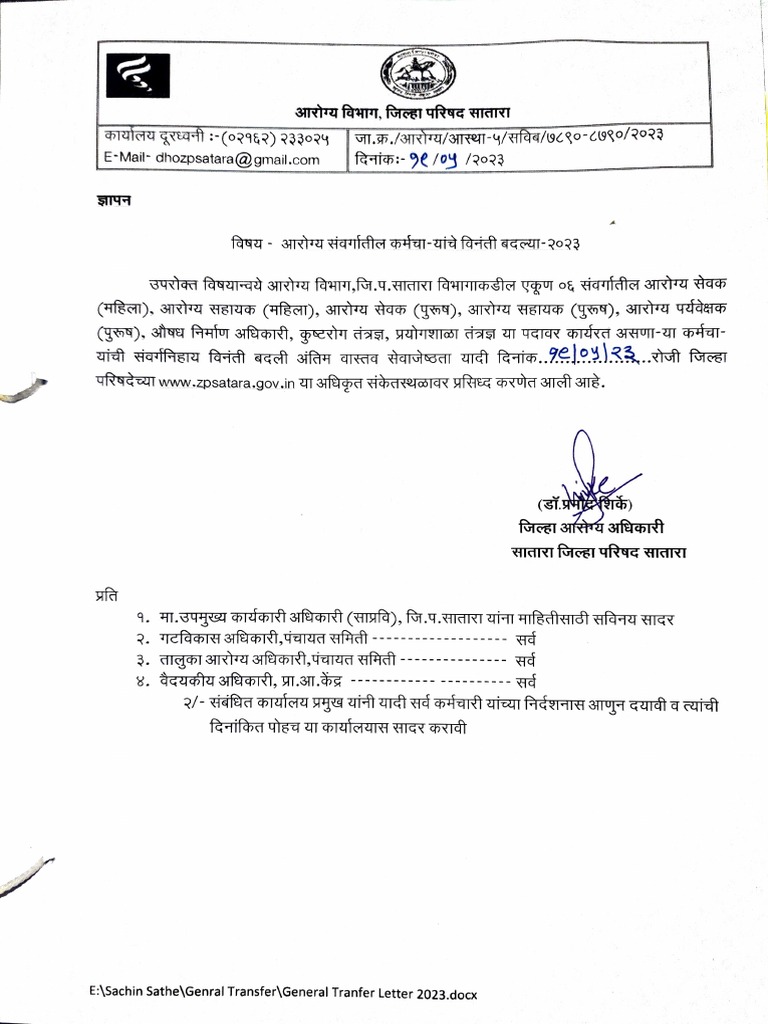 Health Req Transfer Final List - All Cader 2023 | PDF