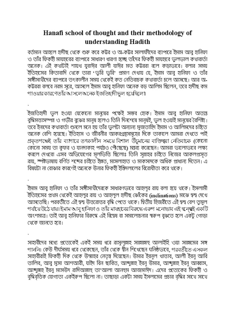 Hanafi School of Thought and Their Methodology of Understanding Hadith ...
