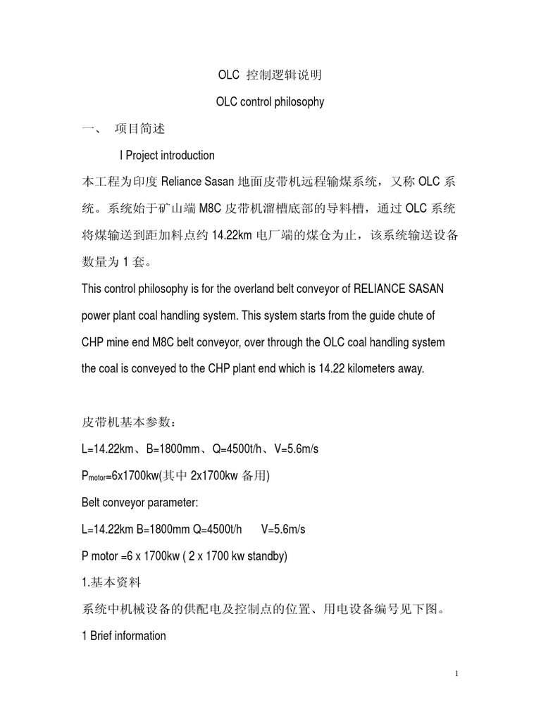 LATEST OLC CONTROL PHILOSOPHYBY NHI 20130416 | PDF