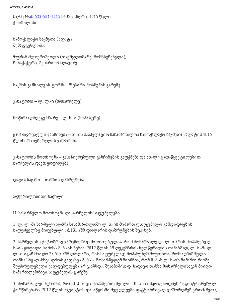 976 2 ა და გ | PDF