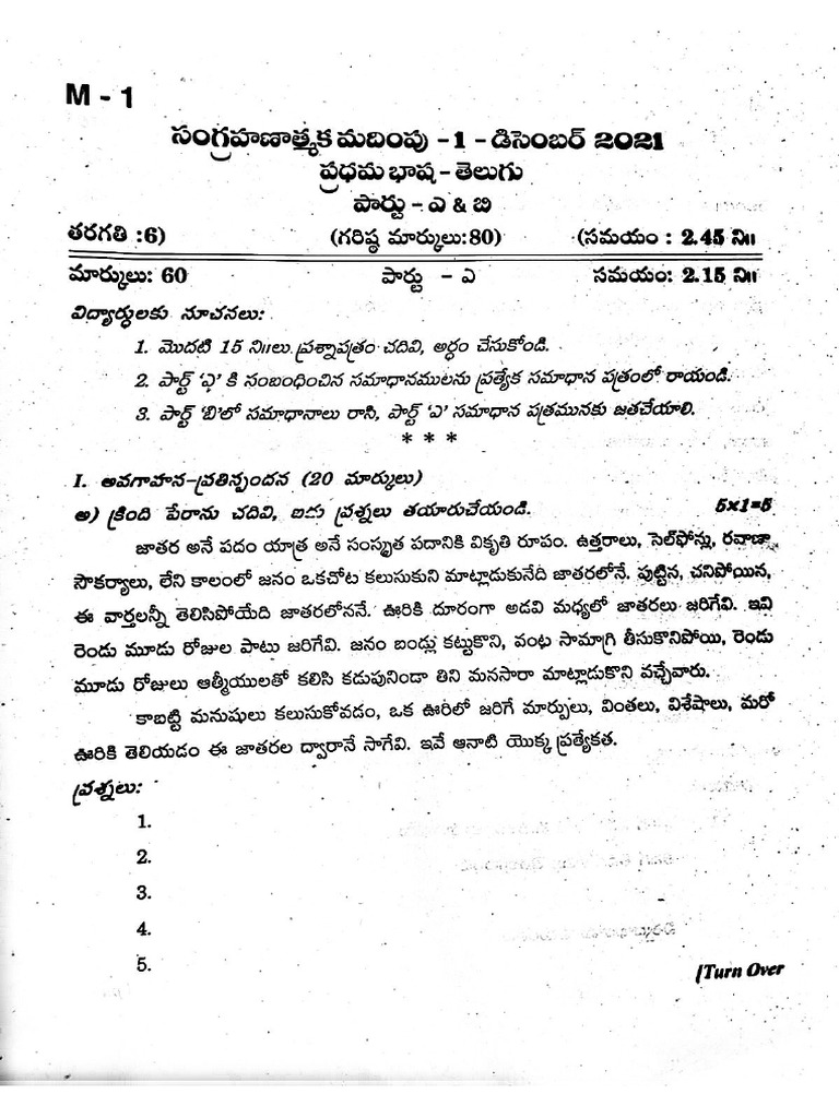 Achu Pdf