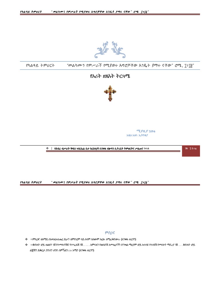 Atse | PDF