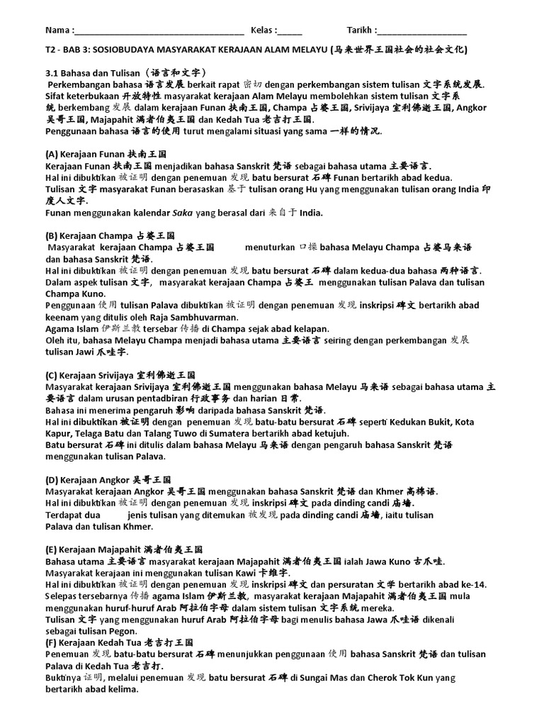 Bab 3 Sej T2 2023 | PDF