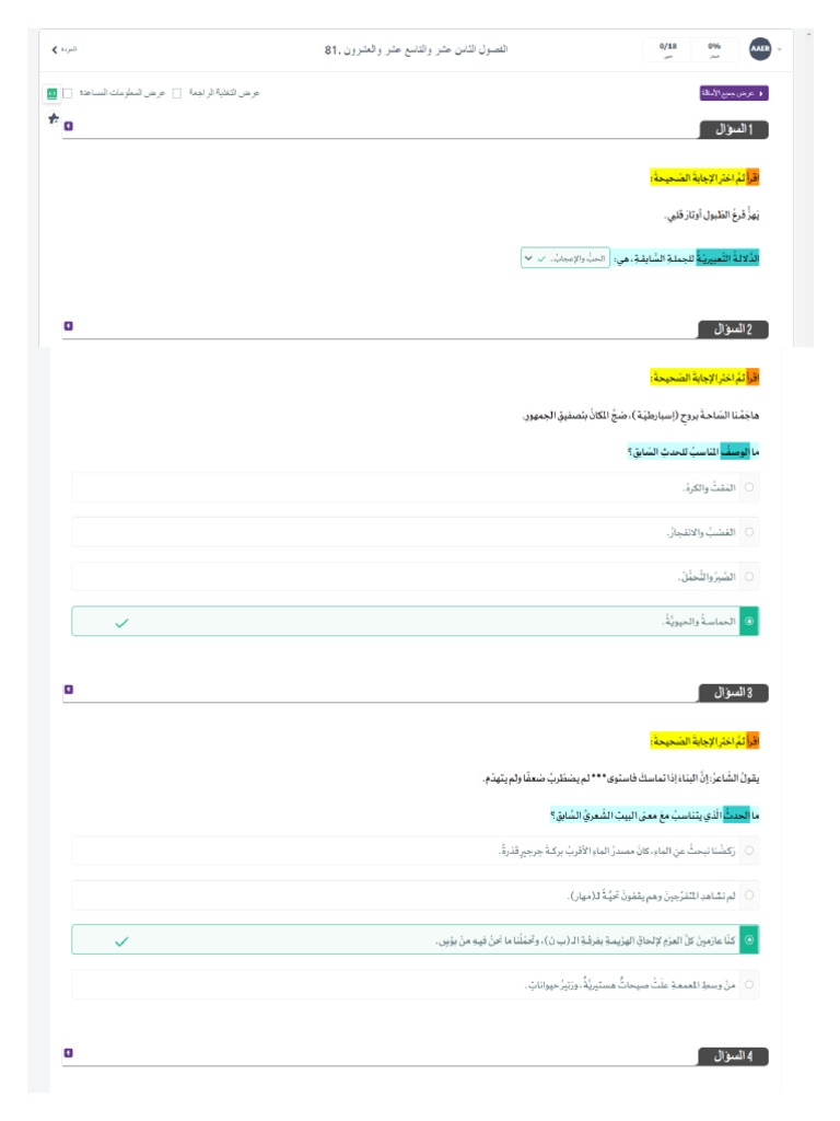 Arabic 79 | PDF