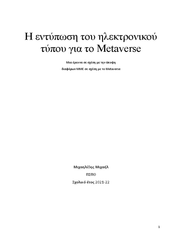 Metaverse Study | PDF