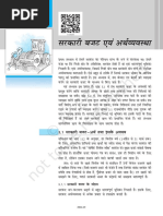 NCERT Class 9th Science Chapter 10 PDF | PDF