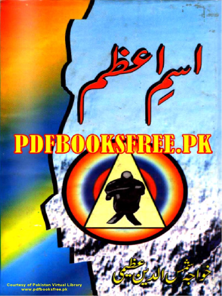Ism e Azam | PDF | Religion & Spirituality