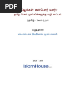 Magudeswaran | PDF