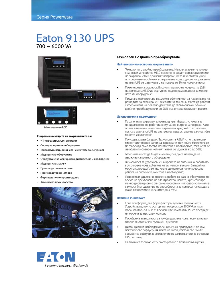 Eaton 9130 Datasheet Rev B Re Working LR BG.439 | PDF