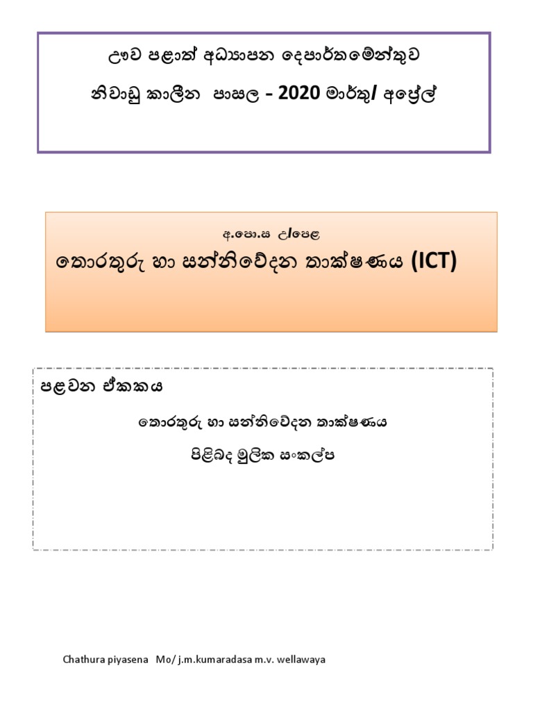 Al Ict - Unit 1 | PDF