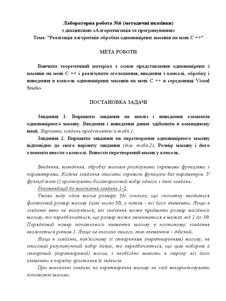 Cpp Lr6 Uk Pdf
