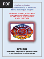 ΦΠΑ ΄Αρθρα απαλλαγής ΦΠΑ στο mydata | PDF