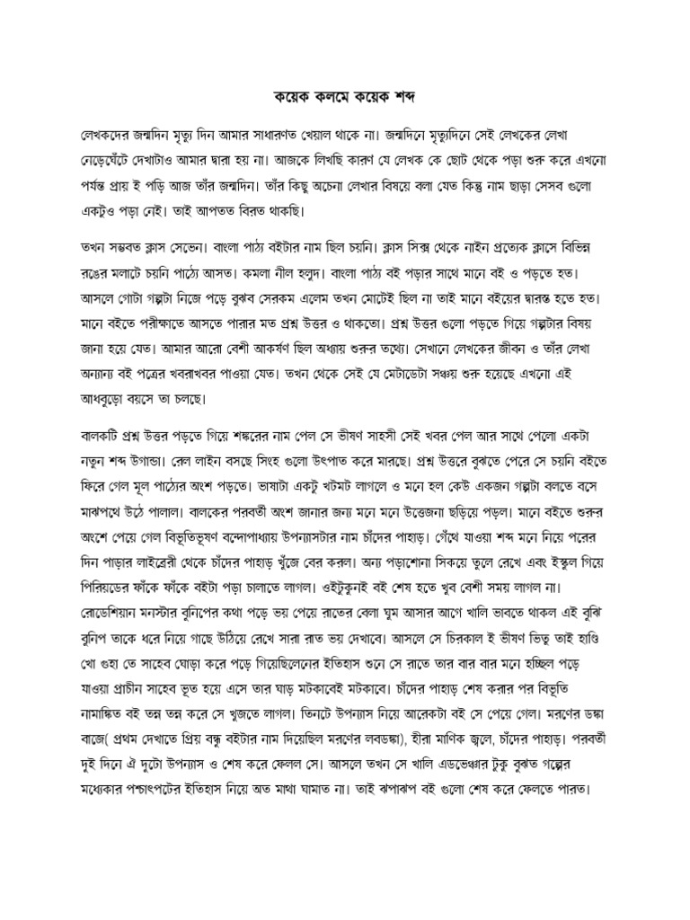 Koyek Kolome Koyek Sobdo | PDF