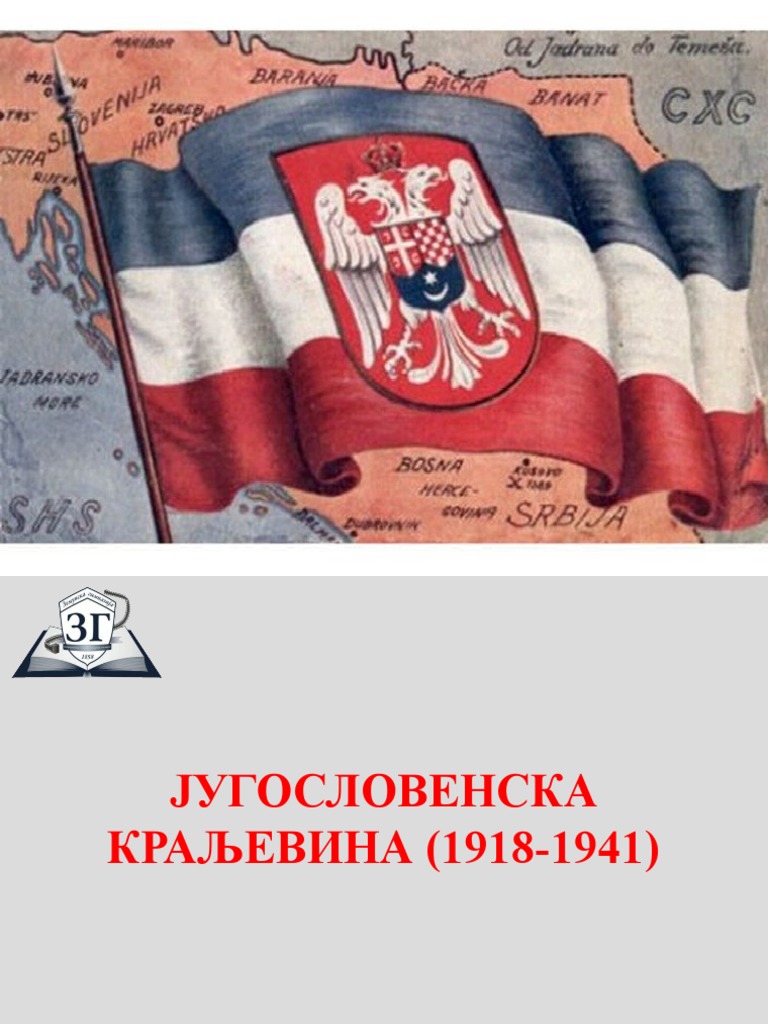 ЈУГОСЛОВЕНСКА КРАЉЕВИНА (1918-1941) | PDF