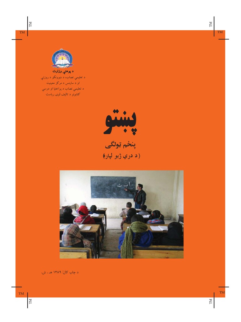 G5 - DR - Pashto Language | PDF