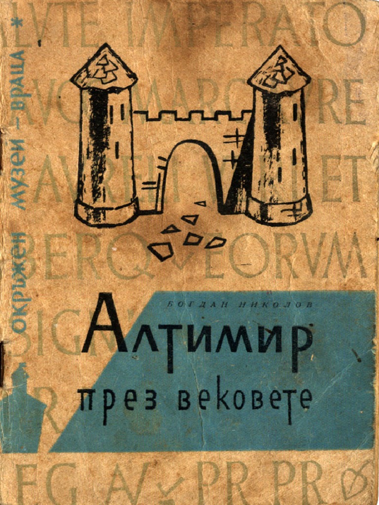Bogdan Nikolov - Altimir Prez Vekovete - Istoricheski Ocherk - 5044-b | PDF