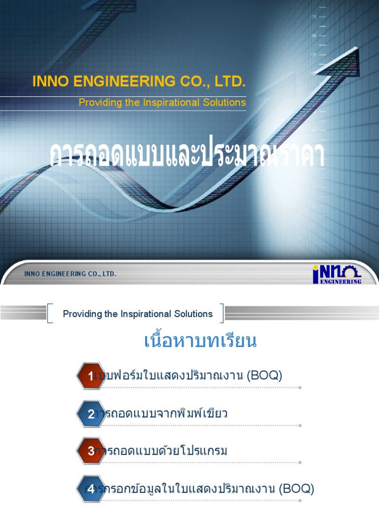 Inno Engineering Template_oley | PDF