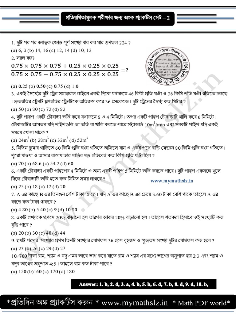 Math Practice - 2 | PDF