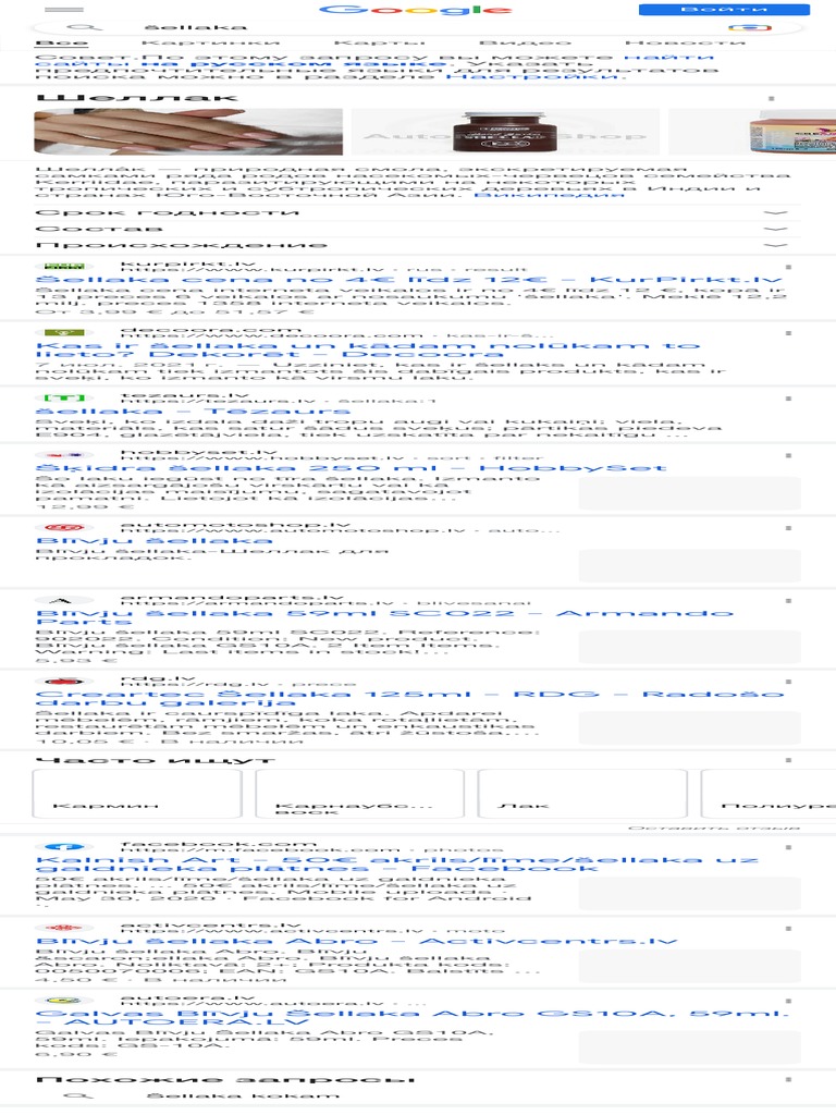 šellaka - Поиск в Google | PDF