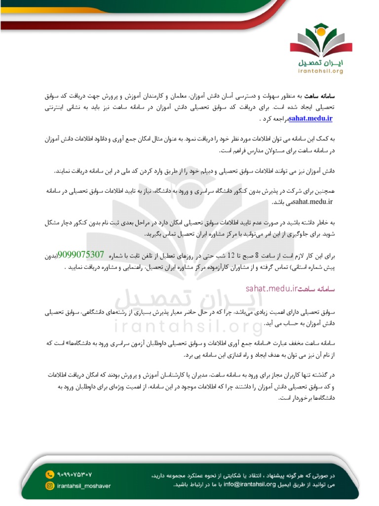 Sahat - Medu .Ir | PDF