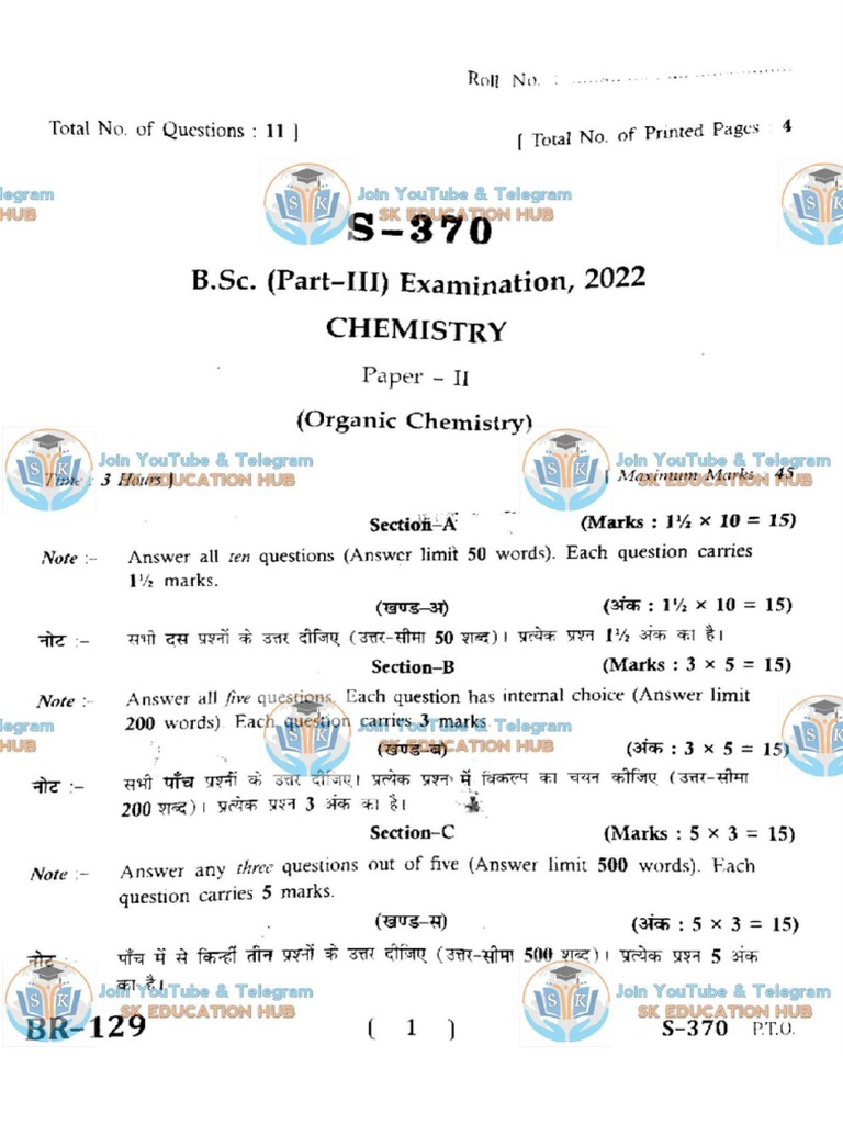 Chemistry 2nd Paper, BSC 3rd Year, Question Paper 2022, SK EDUCATION | PDF