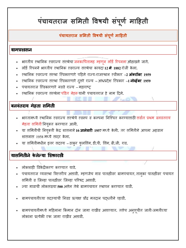 Panchyat Raj Notes | PDF