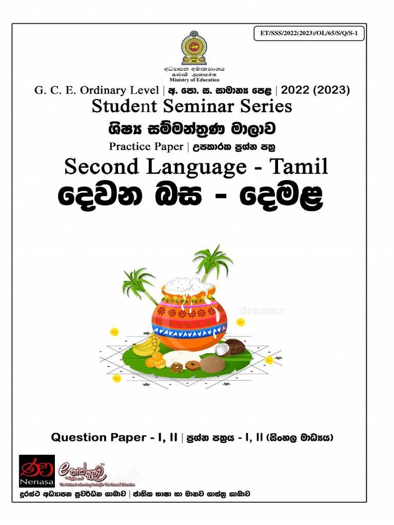 Sol Sec Lan Tamil Sss P I II 2022 (2023) 02 | PDF