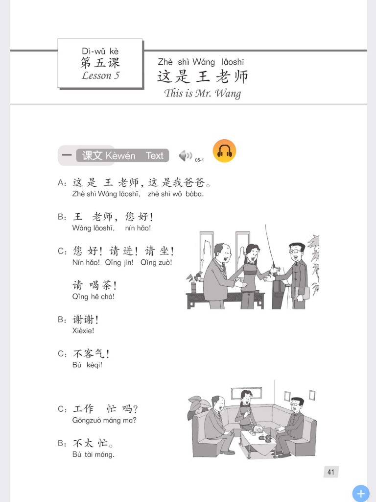 Hanyu Jiaocheng 1A Chapter 5 | PDF
