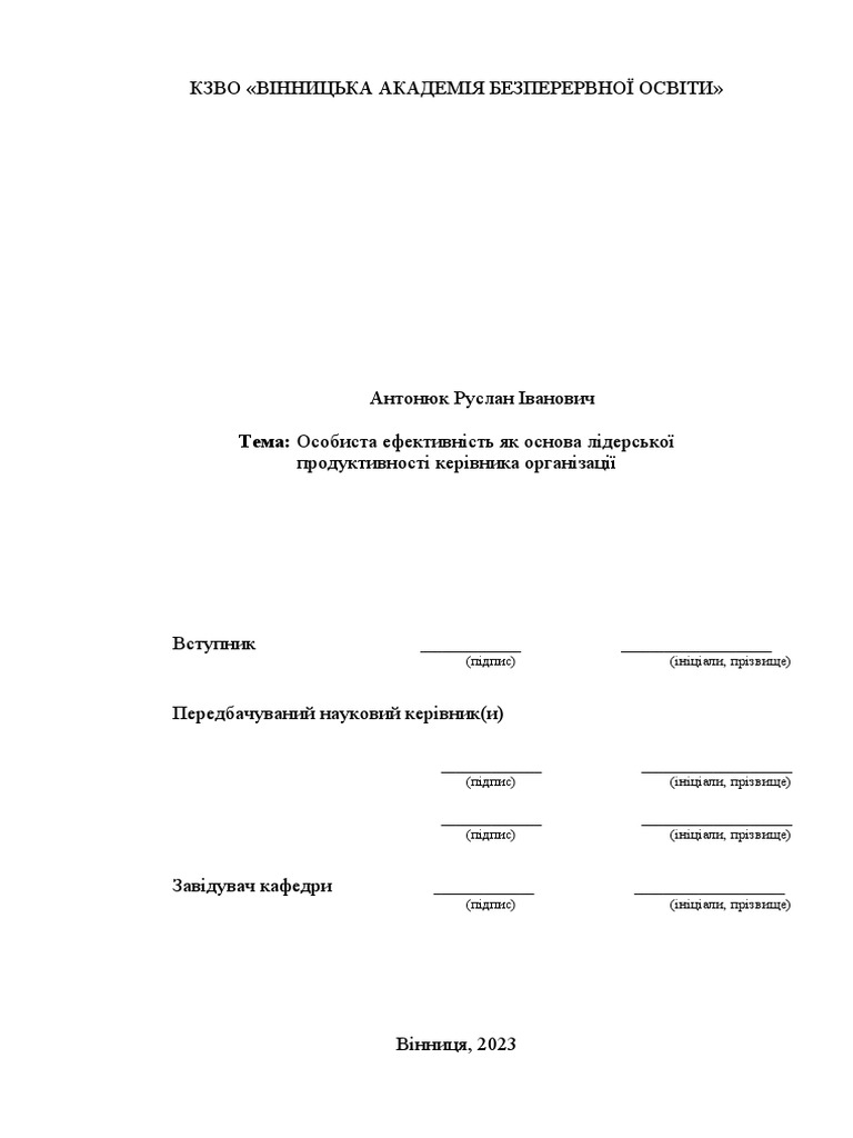 КЗВО | PDF