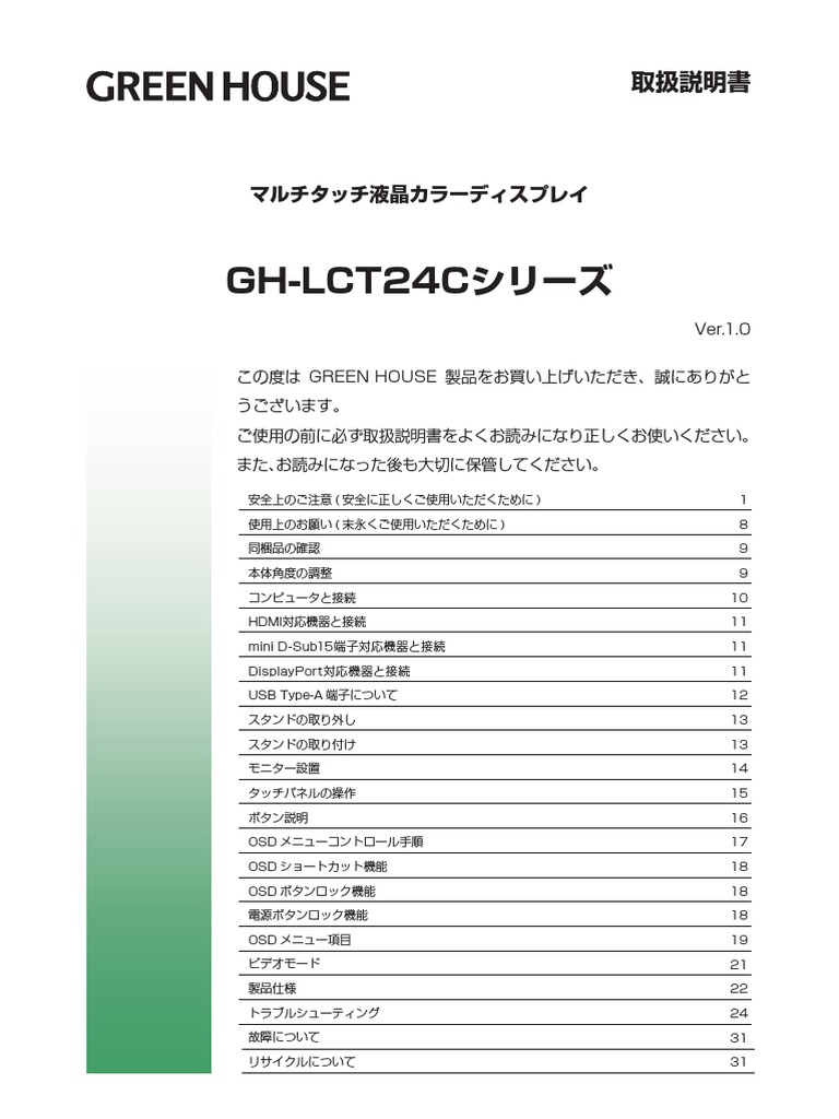 GH-LCT24C v1 0 | PDF