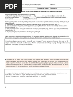 Φυσικη Γ-κεφ.1 | PDF