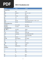 HSK 1 Textbook Answer Keys | PDF