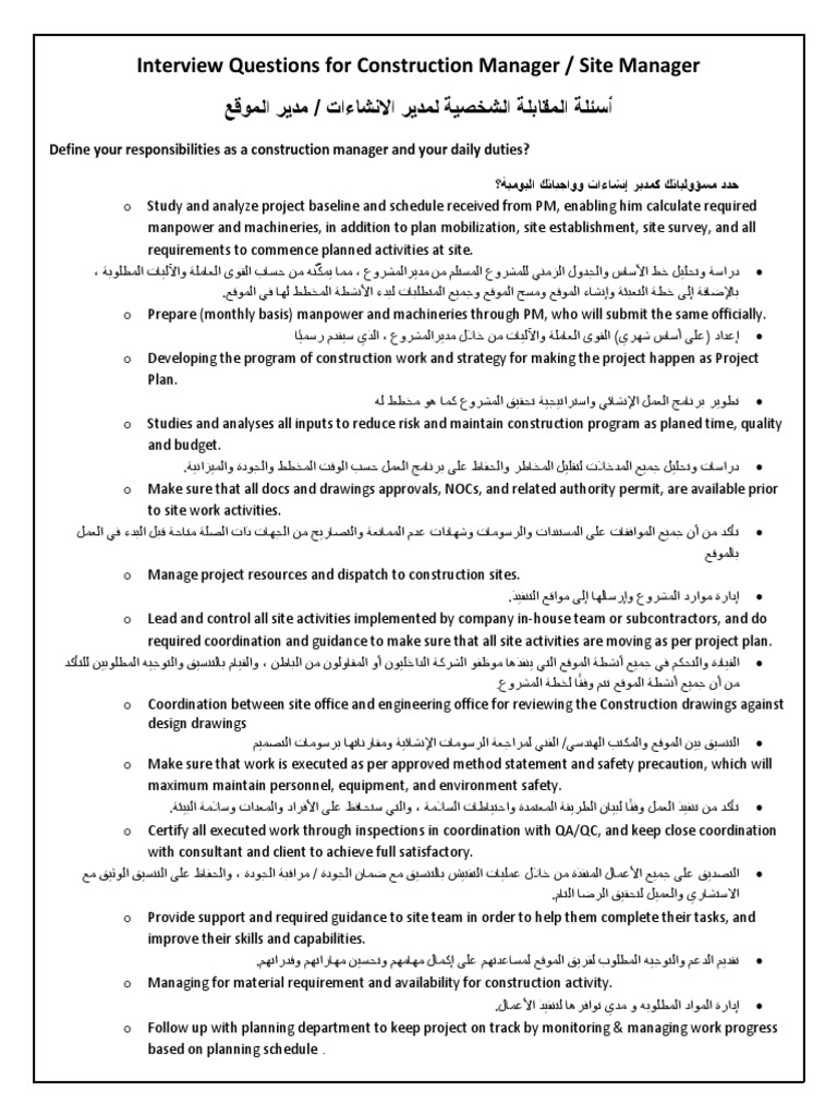 Interview Questions CM | PDF