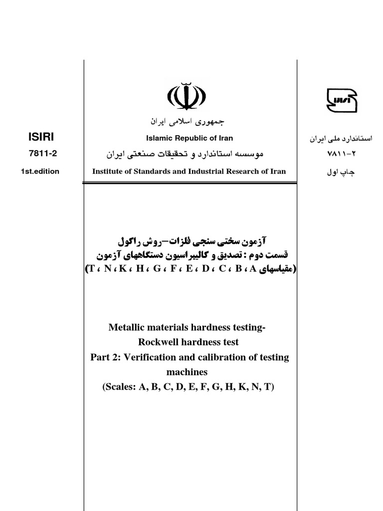 Isiri 7811-2 | PDF
