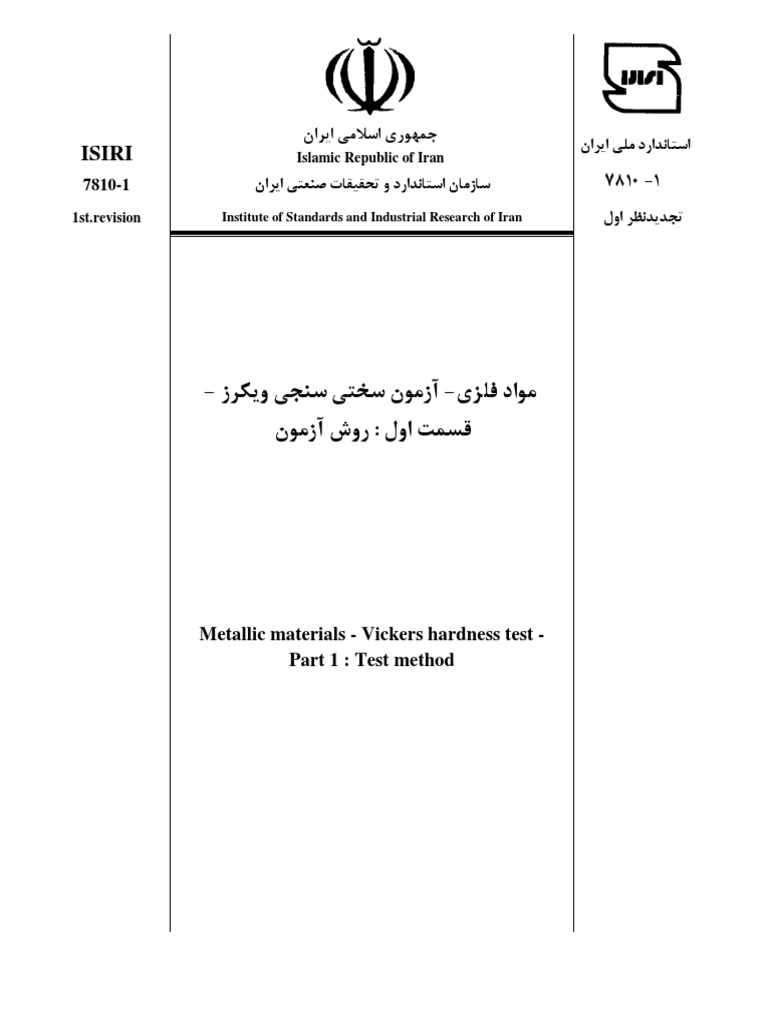 Isiri 7810-1 | PDF