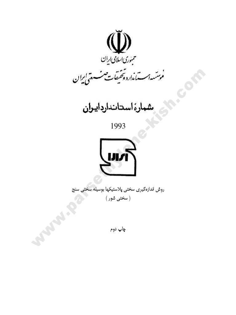 Isiri 1993 | PDF