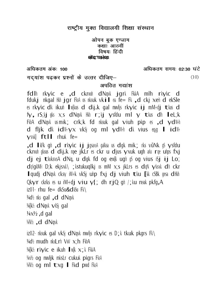 Final Hindi Exam | PDF