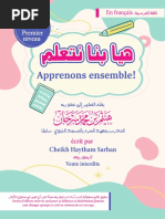 Kitabu at Tawhid | PDF