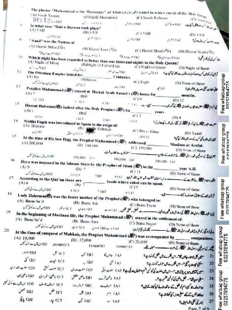 CSS MPT Paper Dated 21-05-2023 | PDF