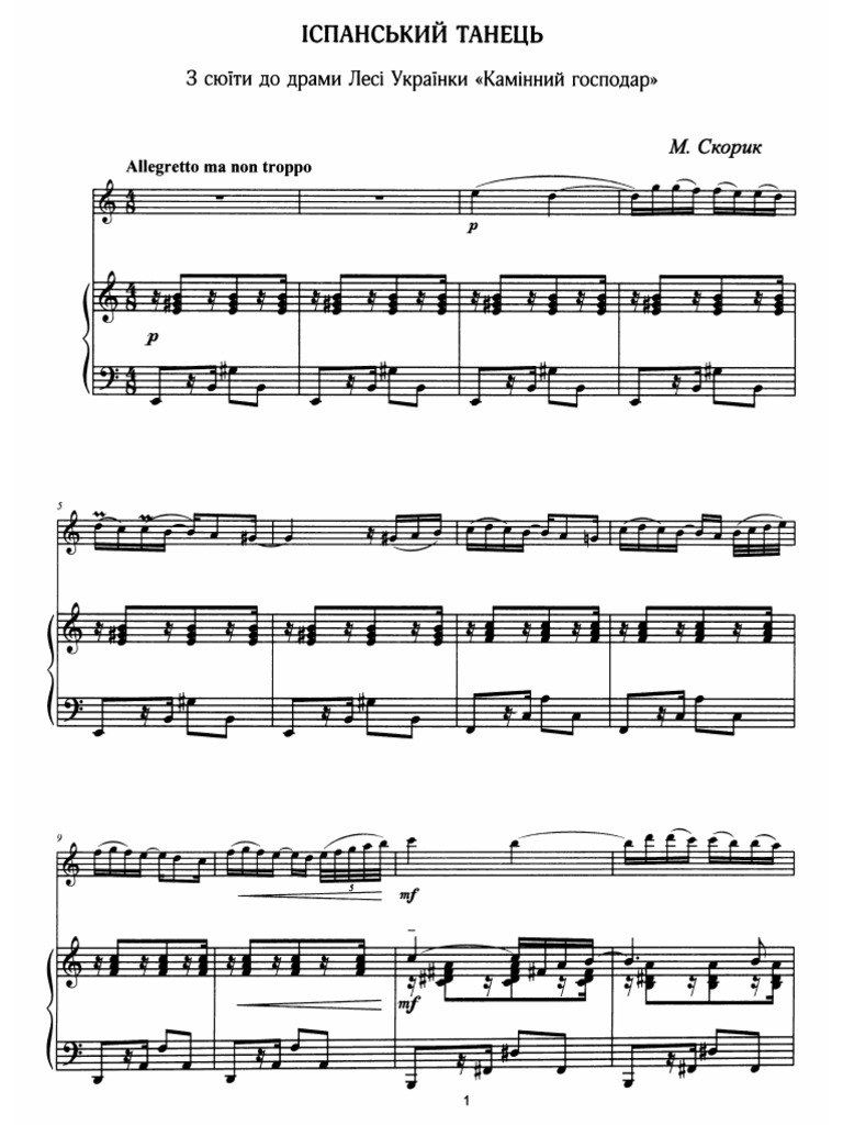 Skoryk - Spanish Dance | PDF