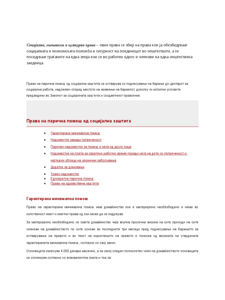социјална заштита Pdf