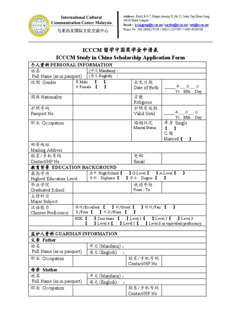Icccm New Schoalrship Application Form | PDF