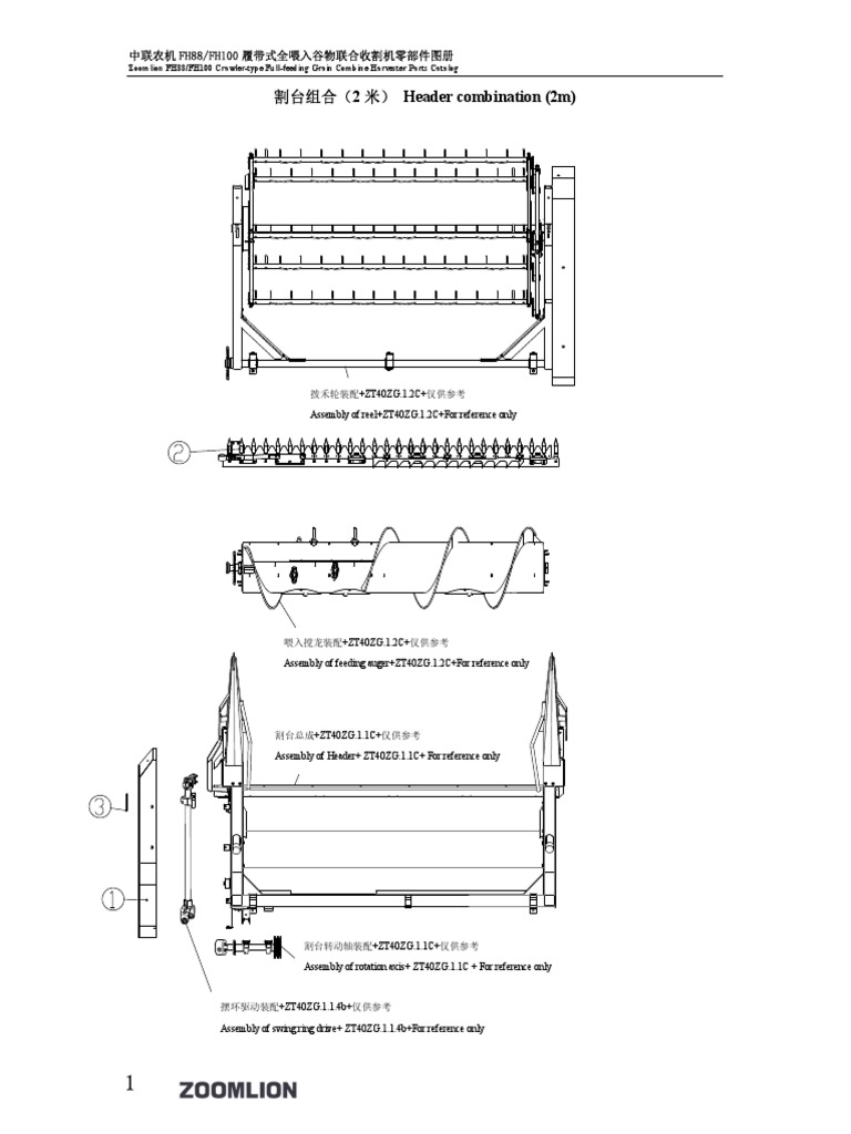FH100E Parts Book | PDF