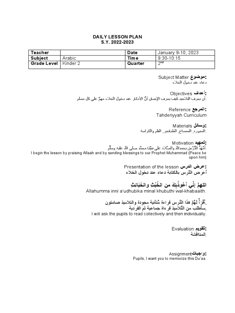 DLP Kinder 2 Arabic | PDF