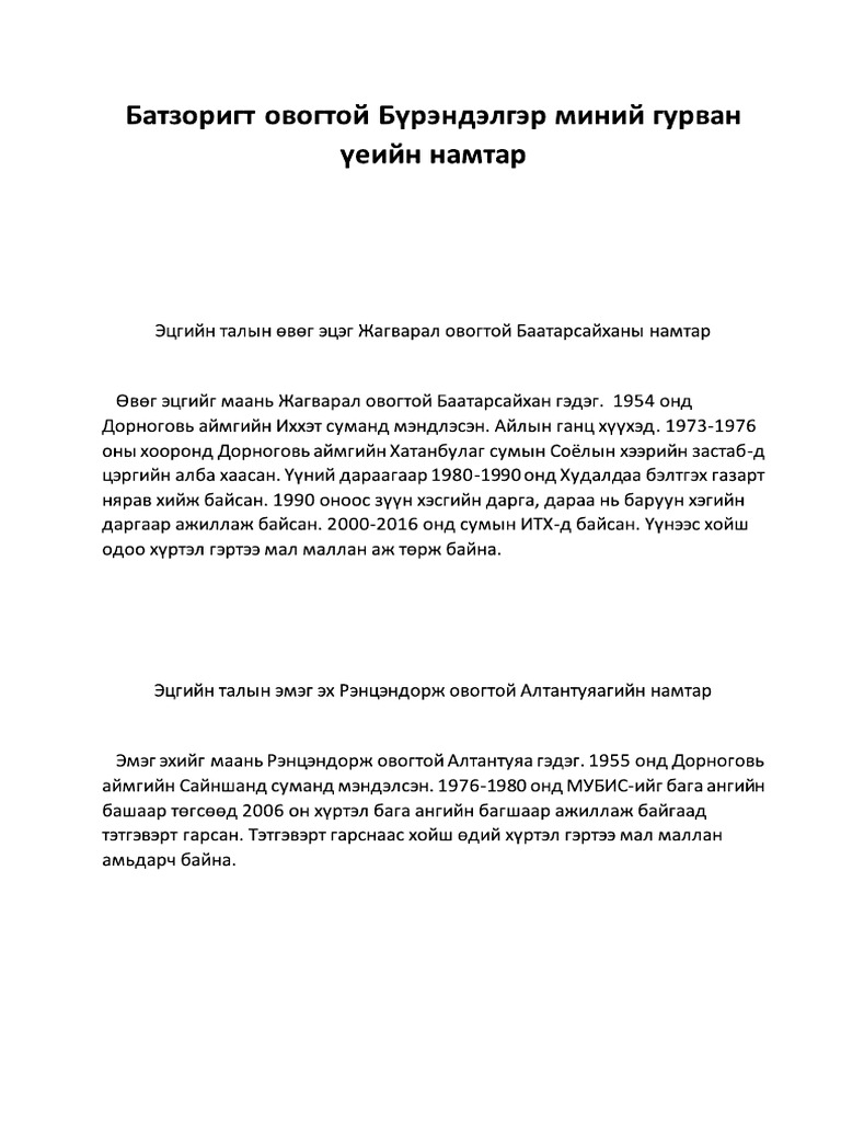 хэл ярианы соёл Pdf