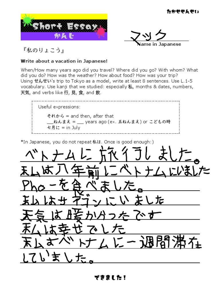 Write a Japanese Vacation Essay | PDF