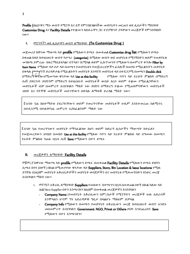 HMIS Guideline | PDF