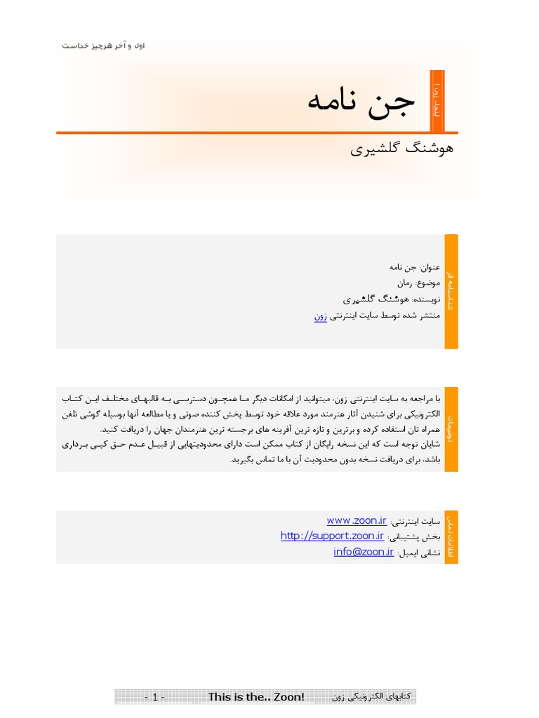 Jen Name | PDF