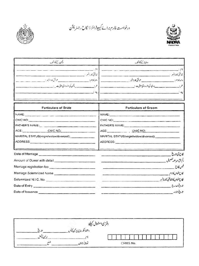 NADRA Marriage Registration Certificate Karachi Pakistan Form Download | PDF