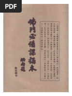 Rasitin Tablet Cloperastine Hydrochloride | PDF | Adverse Effect | Pharmacy